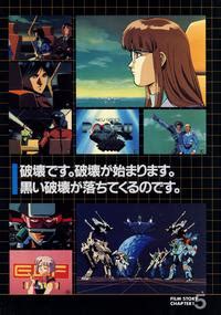 B Club Special Detonator Orgun E Hentai Lo Fi Galleries