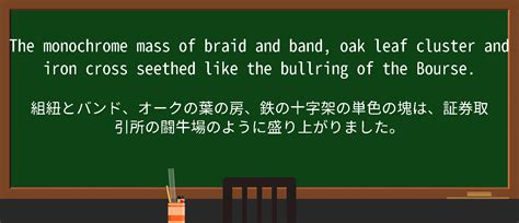 【英単語】oak Leaf Clusterを徹底解説！意味、使い方、例文、読み方 おもしろい英文法