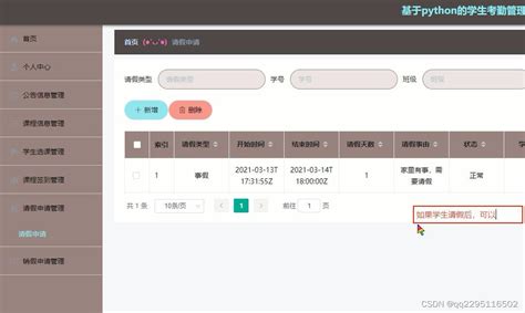 计算机毕业设计thinkphp laravel学生考勤管理系统zyoqy laravel 课时签到源码 csdn博客