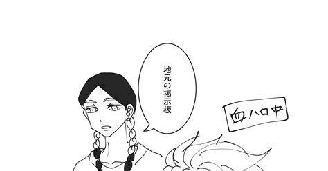 東京【腐】リベンジャーズ ついろぐ武受け 8sakaのマンガ マイ武 サン武 灰武 Pixiv