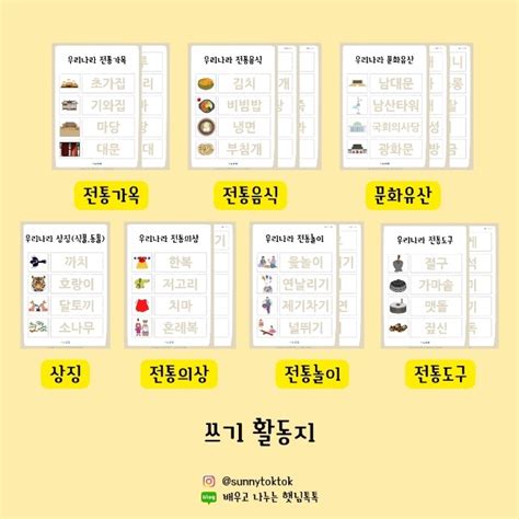 우리나라 활동지 9월 누리과정 네이버 블로그