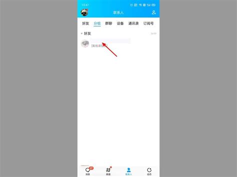 怎样查找qq聊天记录 怎么查看和对方成为好友多少天 工作号