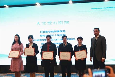 川北醫附院榮獲四川省2019年度「人文愛心醫院」稱號 每日頭條