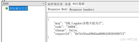 Jmeter Beanshell学习3 Beanshell获取请求报文和响应报文jmeter Beanshell获取请求报文 Csdn博客