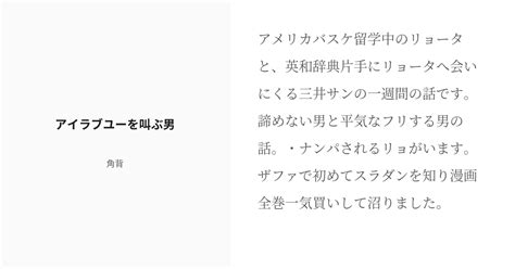 R 18 Sd【腐】 Sd【腐】小説500users入り アイラブユーを叫ぶ男 角背の小説 Pixiv