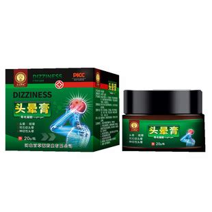 一件代发头晕膏导光凝胶20g 阿里巴巴