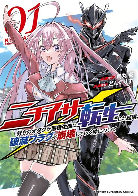 終の退魔師 エンダーガイスター 14（小学館）の通販・購入はメロンブックス 作品詳細
