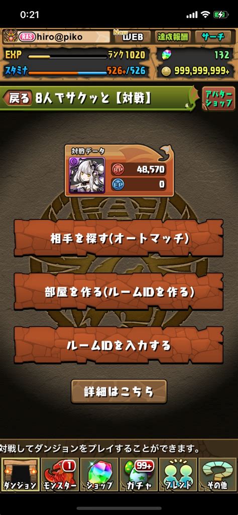 8人対戦のカティアカップをやってみたヒロピコ Hiropikoのパズドラ覚書