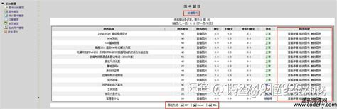 2651 Java 图书共享管理系统源码 源代码 电子商城 答辩 Ssh 源码海洋网