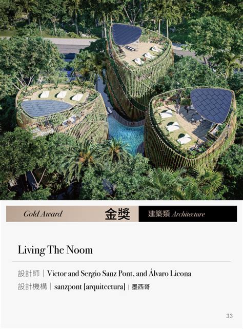 2022第十三届APDC亚太设计精英邀请赛获奖名单公布 亚太室内设计精英邀请赛 亚太室内设计大赛