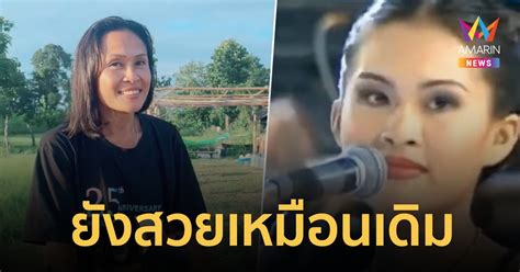 ส่องชีวิตปัจจุบัน เดือนเพ็ญ เด่นดวง หมอลำดังเจ้าของไวรัล คนจนมี