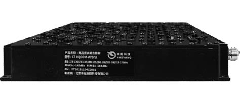 多频合路器 北京华光浩阳科技有限公司