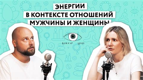 Как ощущаются энергии и чакры Уровни духовного развития Youtube
