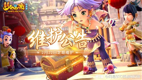 维护公告 全新五行斗法来袭！部分伙伴皮肤新增护佑效果~梦幻西游网页版 大神