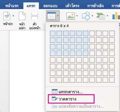 Word For Mac Microsoft