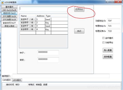 Canas分析软件，dbc文件解析，can报文分析，仿canoe曲线显示 Csdn博客