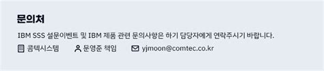 무한 속도를 경험하다 Ibm Storage Scale System Sss 설문이벤트 Sharedit It 지식 공유