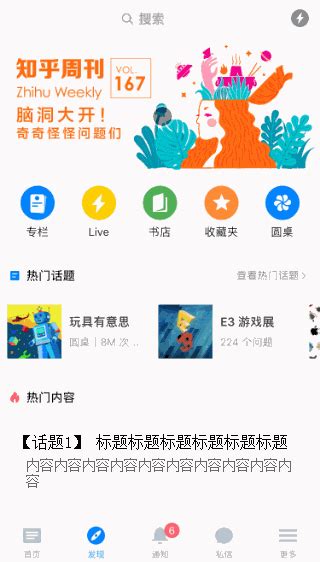 Mescroll 精致的下拉刷新和上拉加载js框架