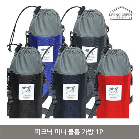 피크닉 미니 물통 가방 1p 물병 파우치 보냉 주머니 홈플러스 택배배송