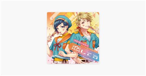 ‎可愛くてごめん Feat かぴ Honeyworks的歌 Apple Music