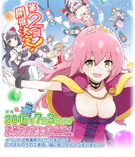 これも戦国ぅ！ ～戦国コレクションプチオンリーイベント～