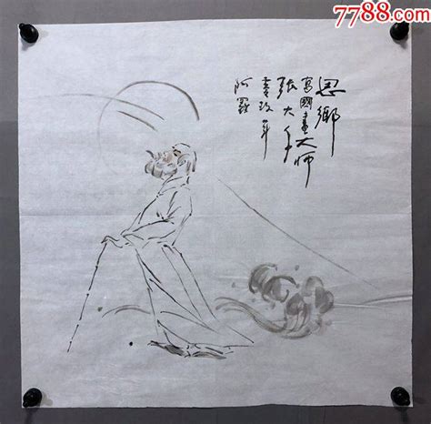 四川著名画家【罗开模】人物画，思乡，尺寸约7069厘米★291 价格100元 Se89750253 人物国画原作 零售 7788收藏收藏热线