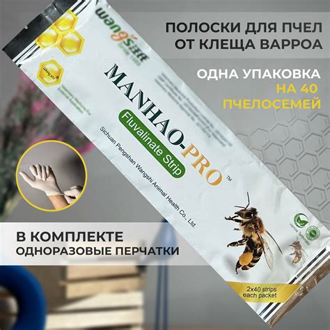 Полоски от клещей для пчел купить — купить по низкой цене на Яндекс Маркете
