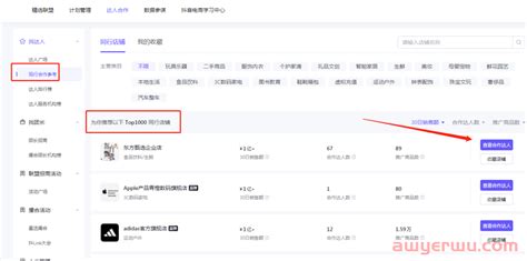 抖音小店商品怎么找达人带货？为什么你的产品找不到达人带货？抖音石南跨境物流导航