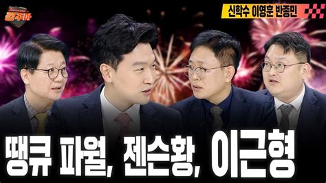 경제 뉴스 끝판왕 경주마 주식 투자로 부자 되는 법 K 반도체 글로벌 위상 되찾는다 호재 가득 물고 온 Fomc 신학수 이영훈 반종민 Youtube