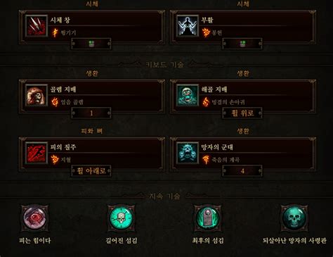 조폭네크 템트리and스킬트리 디아블로3 인벤 강령술사 게시판 디아블로3 인벤