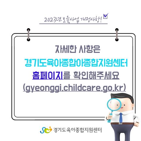 중앙육아종합지원센터 나눔정보 자료실 센터발간자료 상세