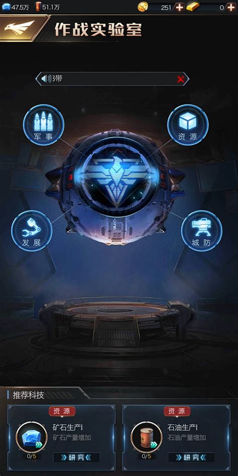 作战实验室界面【红警ol】——更多精彩，关注主页！ 花瓣网