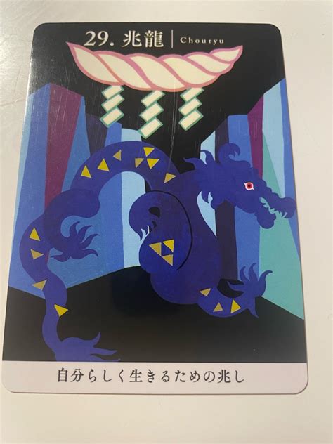 龍神様のお言葉 豊かで最幸な未来になれるように
