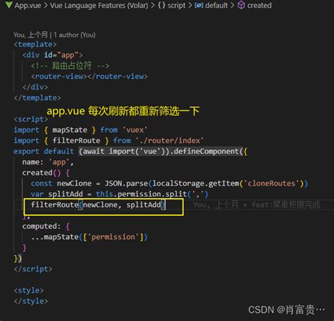 Vue权限管理的设计与实现vue权限管理实现 Csdn博客