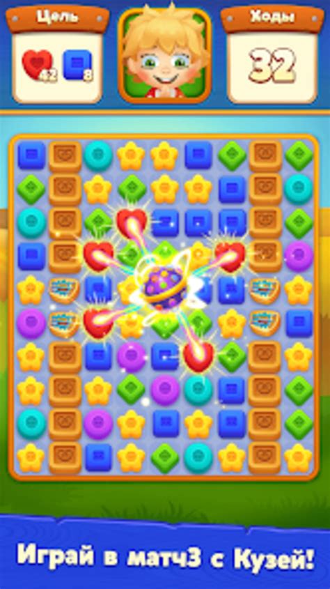 Мир домовят три в ряд For Android Download