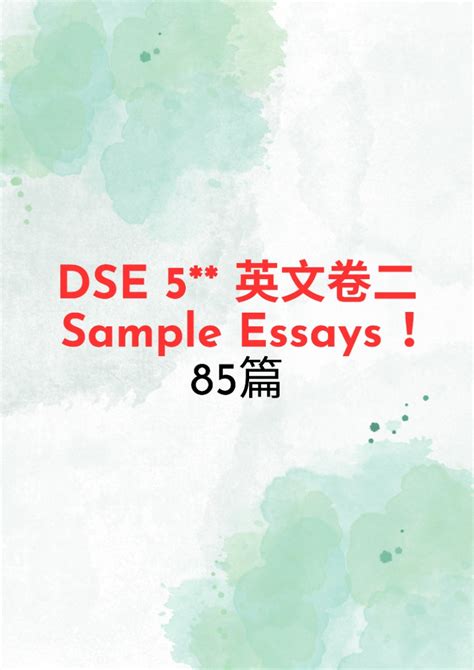 Dse 英文作文大全！dse English Paper 2 5 Sample Essays（涵蓋part Ab 共計85篇） 附贈