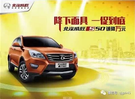 北汽威旺s50三大件 北汽威旺s50配件大全 北汽威旺s50 第2页 大山谷图库