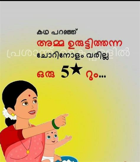 I Love My Mother Quotes In Malayalam