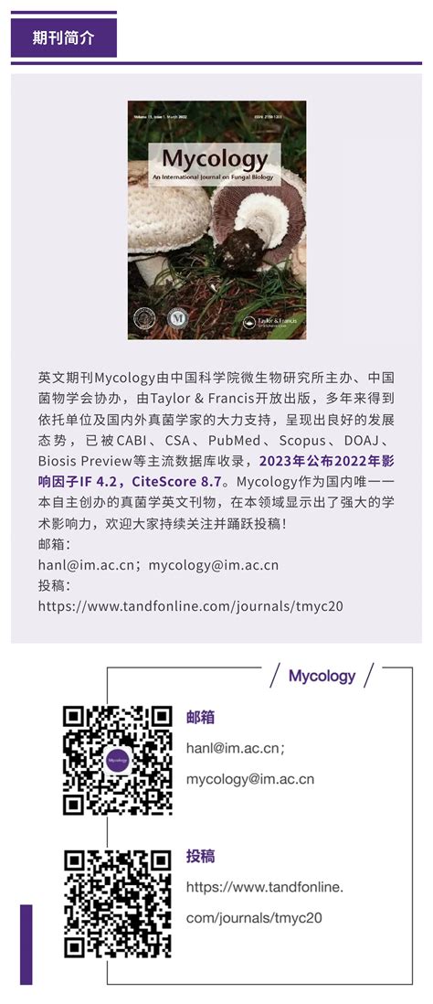 科学网—mycology 利用黄曲霉kub2菌株粗提木聚糖酶从菌糠中可持续生产低聚木糖 韩力的博文