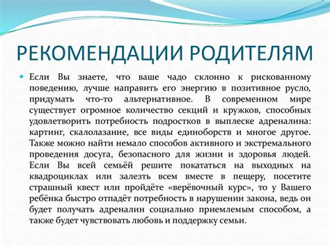 Опасные увлечения современной молодежи презентация онлайн