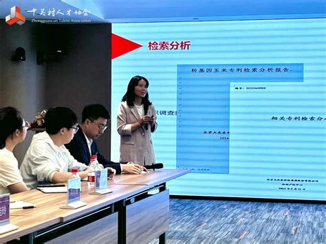2023年全国科技工作者日知识产权专题系列活动企业知识产权战略讲座中关村人才协会官网