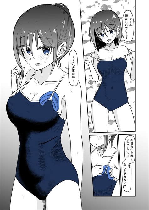 秋だけどまだ全然暑いので水着絵再掲してもいいのtwitter漫画作品