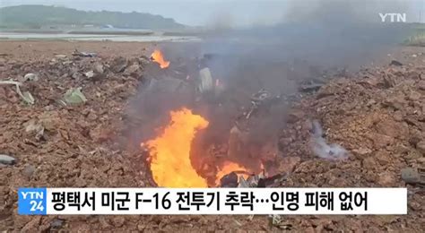 Ezio Mao☢ On Twitter 美国空军第8战斗机联队的一架美国洛克希德·马丁公司f 16c Block 40战隼战斗机在韩国