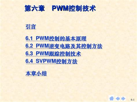 Pwm Word