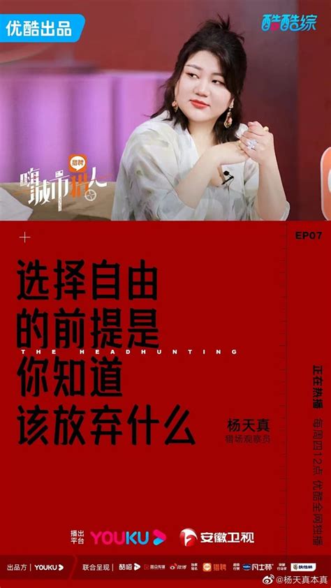 嗨城市猎人 综艺海报 人物海报 剧照金句海报 排版参考 花瓣网