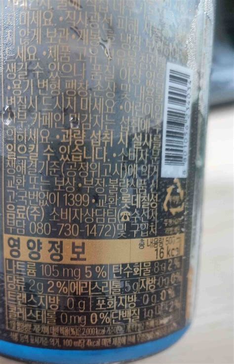 후기 콘트라베이스 스위트 아몬드 이거 제로 칼로리 아닌 거 같은데 법에서 정한 제로 칼로리 맞음