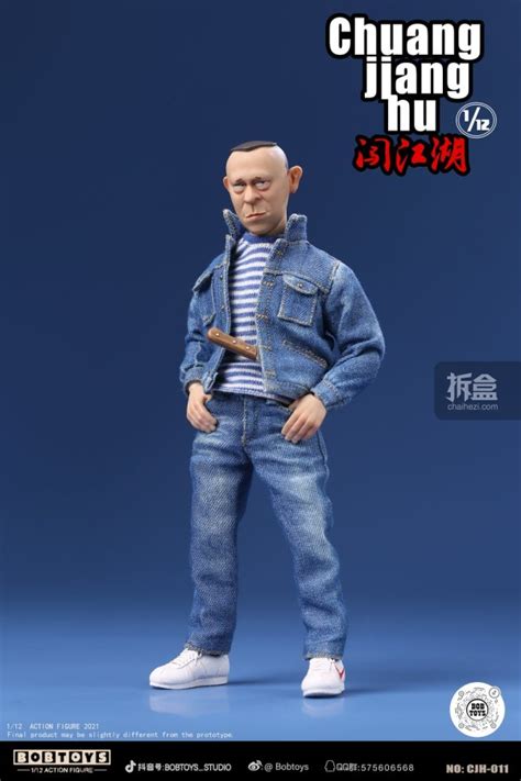 Bobtoys 闯江湖 第四弹 二管厂马帅赵小帅姜文6寸人偶 拆盒