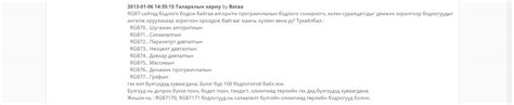 Мандах ИС МТС Rgb7