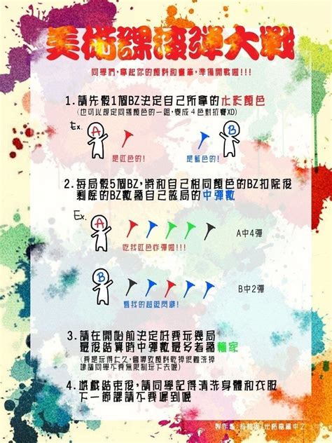 Dr屍體 【團康】地點伊爾城邦某處可疑的學生推你活動 規則參照漆彈黑隊屍體紅隊卡琳、上班藍隊炎p、絕焱、摩天輪綠隊打我、金財