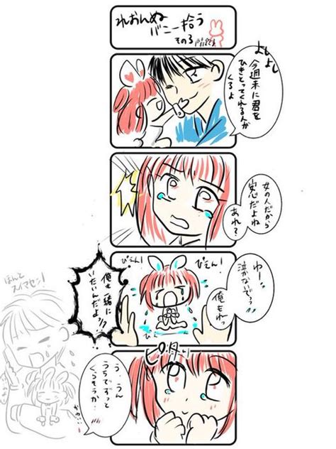 その28 白バニちゃんも 僕バニと 今日もほっこりでは少し性格が違う 僕 戸森鈴子🐰とらんぽりんまる さんのマンガ ツイコミ仮